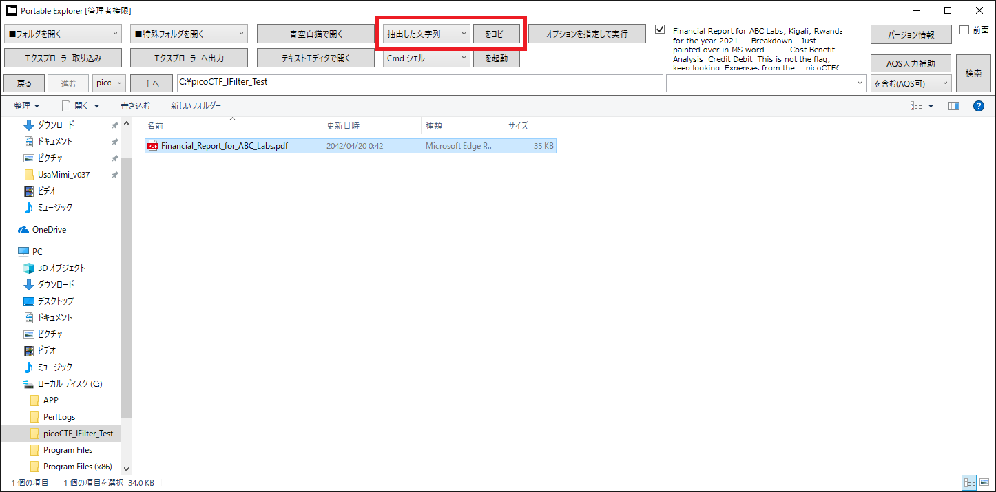 picoCTF 2022 Writeup うさみみハリケーンで解いてみた (匿名希望の方による提供)
