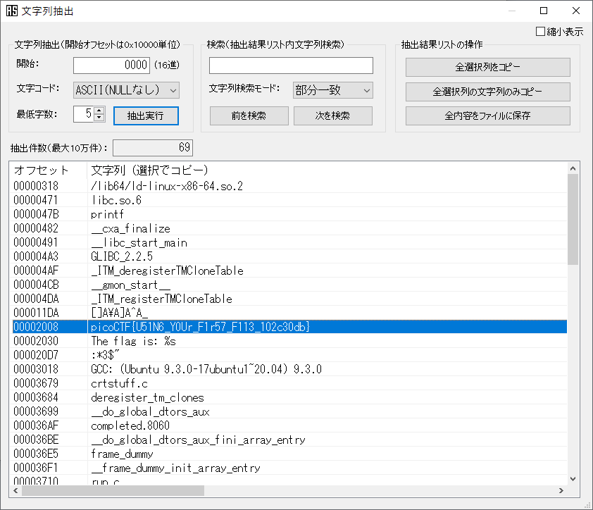 picoCTF 2022 Writeup うさみみハリケーンで解いてみた (匿名希望の方による提供)