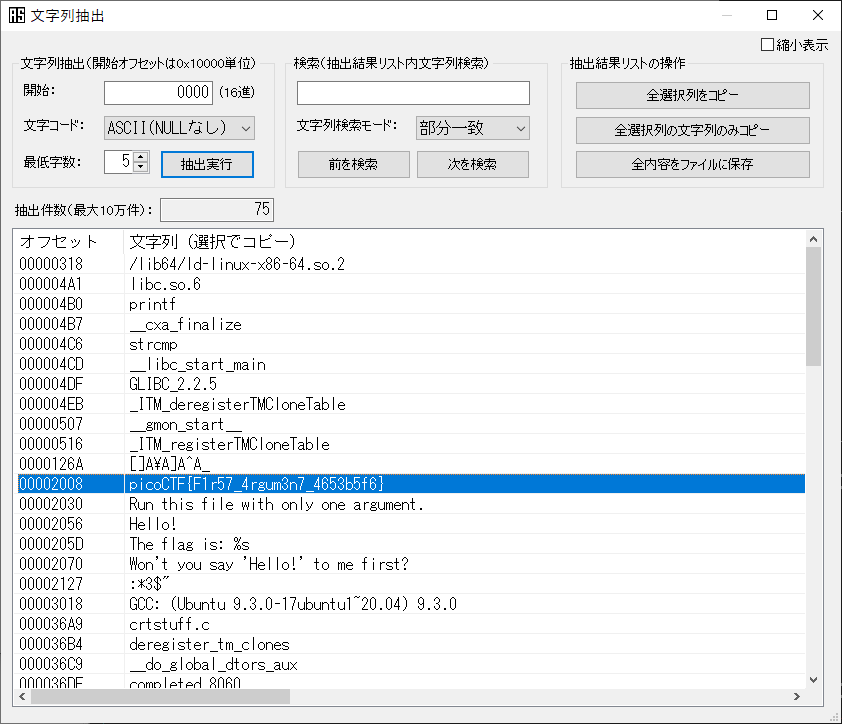 picoCTF 2022 Writeup うさみみハリケーンで解いてみた (匿名希望の方による提供)